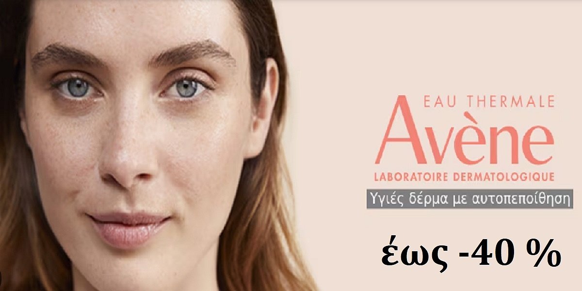 Bιταμίνες, Δερμοκαλλυντικά, Παιδικά Καλλυντικά, Ομοιοπαθητικά - Dna ...